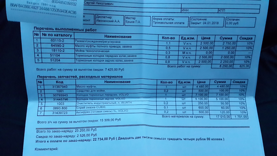 31439723 АНТИФРИЗ 1Л (ГОТОВЫЙ) Volvo | Запчасти на DRIVE2