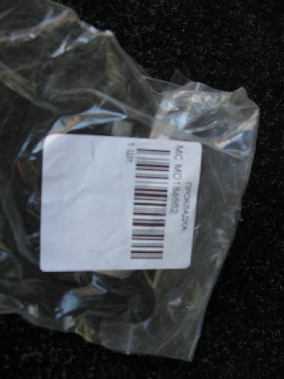 MD184662 Прокладка корпуса дроссельной заслонки Mitsubishi | Запчасти ...