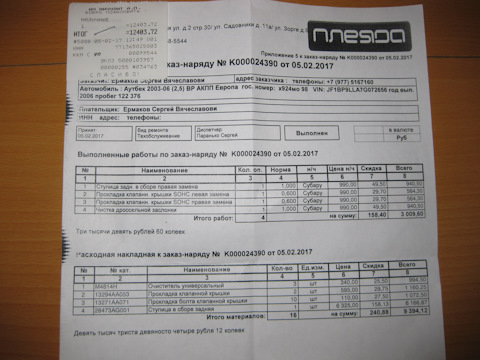 13271AA071 Кольцо уплотнительное болта крышки ГБЦ SUBARU | Запчасти на ...