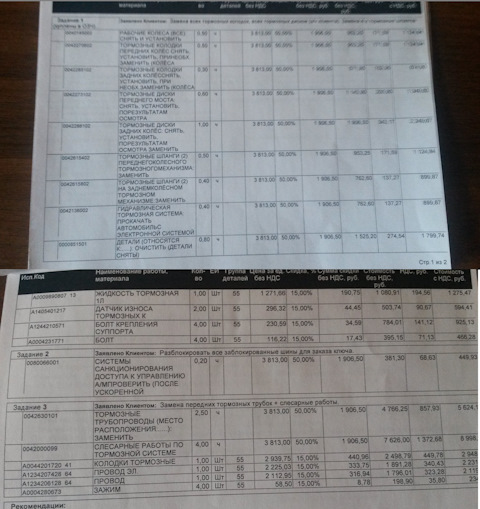 A123420742864 Трубка тормозная MERCEDES | Запчасти на DRIVE2