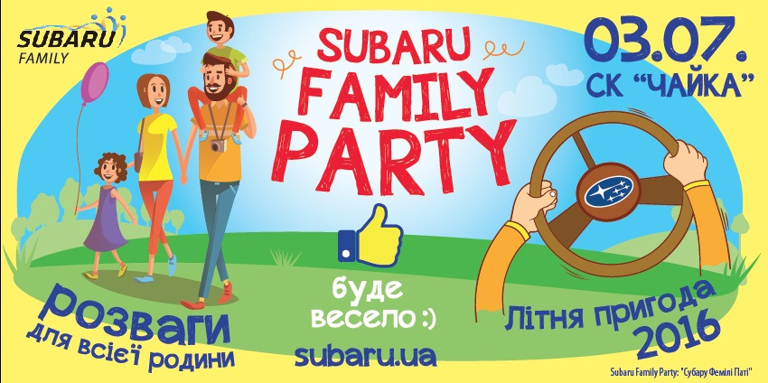 SUBARU FAMILY PARTY 2016 — 3 июля! — DRIVE2