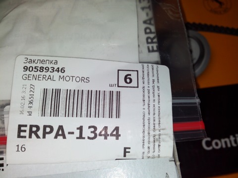 90589346 Заклепка GM | Запчасти на DRIVE2