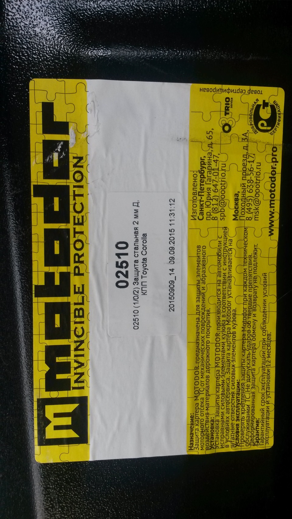 Запчасти — Toyota Corolla (110), 1,3 л, 1998 года | плановое ТО | DRIVE2