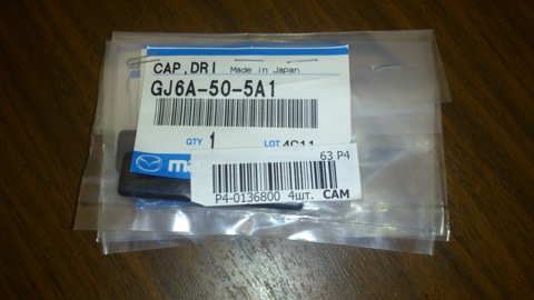 GJ6A505A1 ЗАГЛУШКА В МОЛДИНГ КРЫШИ. Mazda | Запчасти на DRIVE2