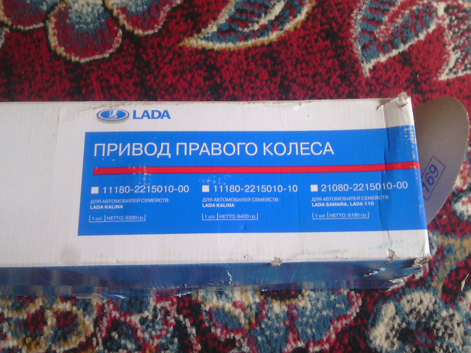 11180221501000 Привод правого переднего колеса LADA | Запчасти на DRIVE2