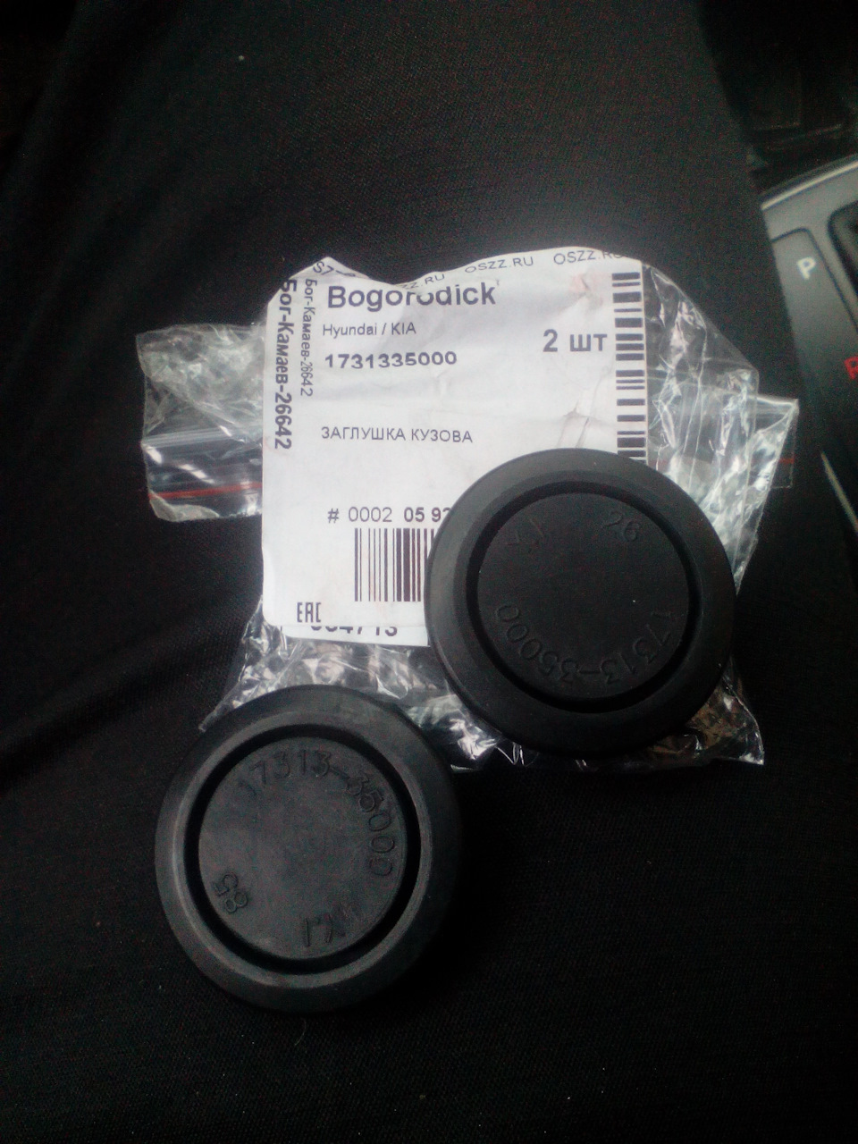 1731335000 Заглушка нижней рамы кузова KIA HYUNDAI | Запчасти на DRIVE2