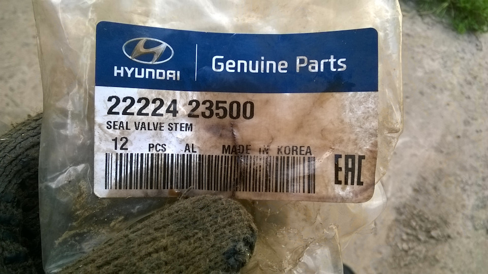 2222423500 Сальник клапана KIA HYUNDAI | Запчасти на DRIVE2