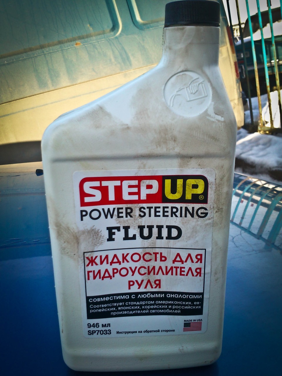 SP7033 Жидкость для гидроусилителя руля Step Up POWER STEERING FLUID ...