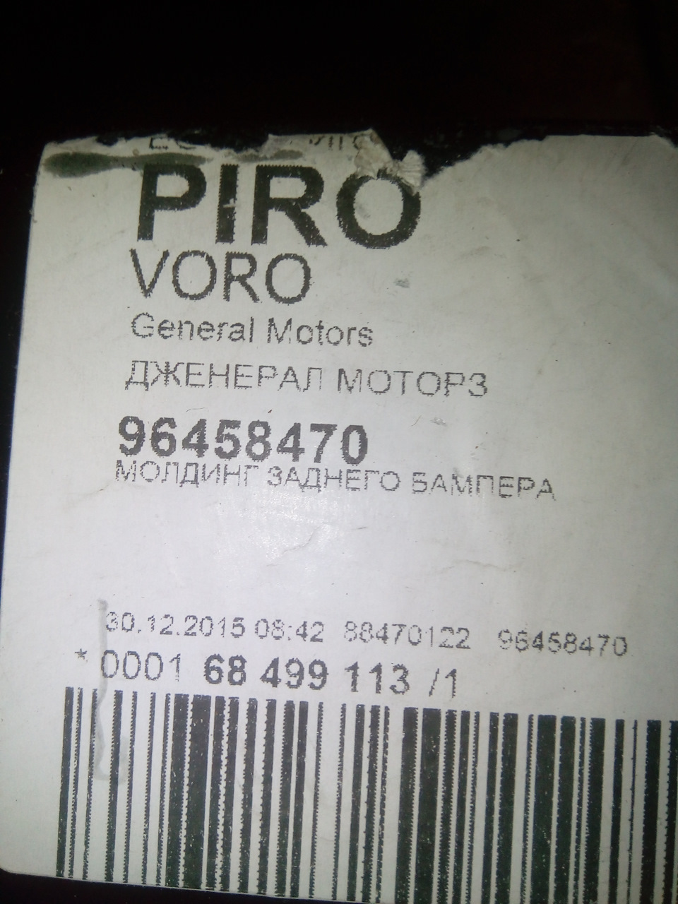 4991131 DAMPER, VISCOUS VIBRATION CUMMINS | Запчасти на DRIVE2