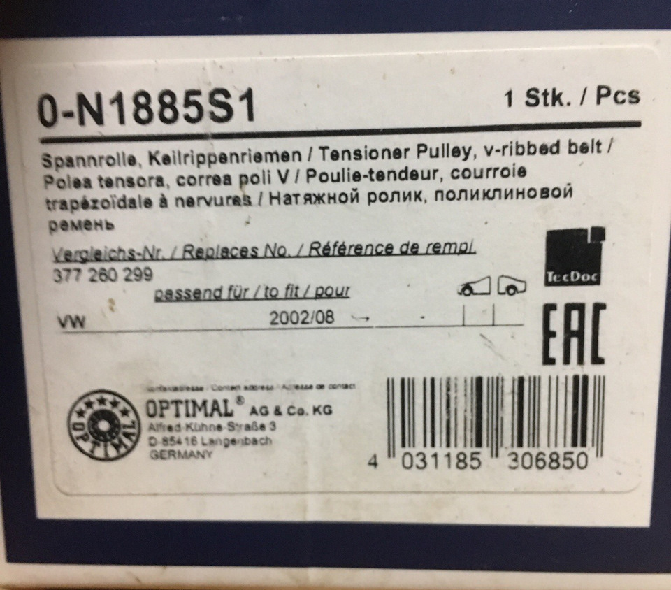 377260299 НАТЯЖНАЯ ПЛАНКА, ПОЛИКЛИНОВОЙ РЕМЕНЬ VAG | Запчасти на DRIVE2