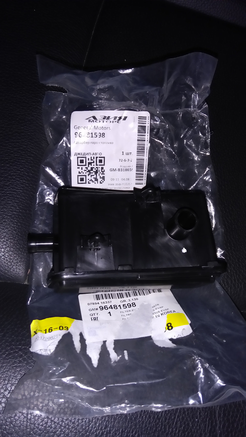 96481598 Топливный фильтр GM | Запчасти на DRIVE2