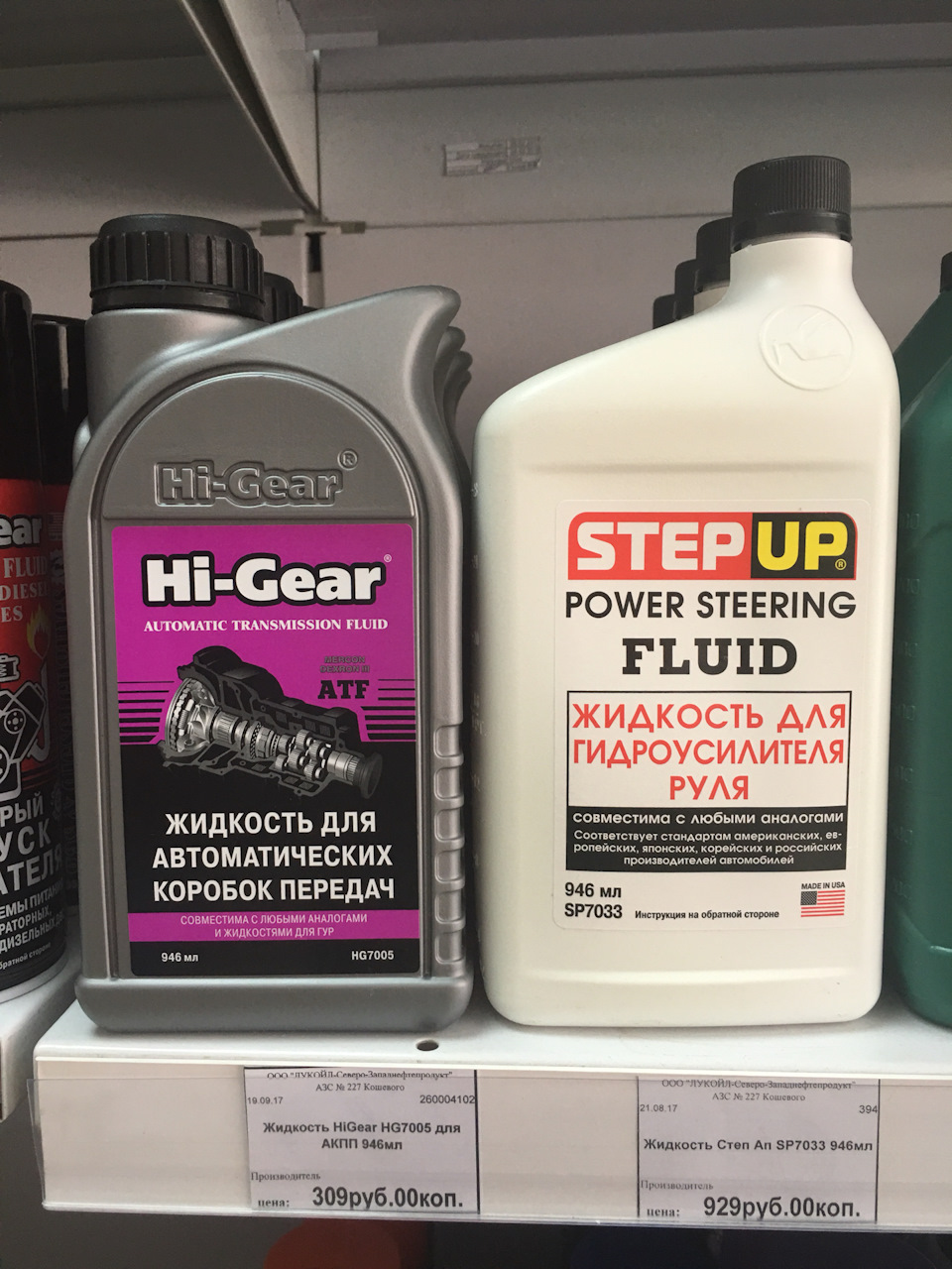 SP7033 Жидкость для гидроусилителя руля Step Up POWER STEERING FLUID ...