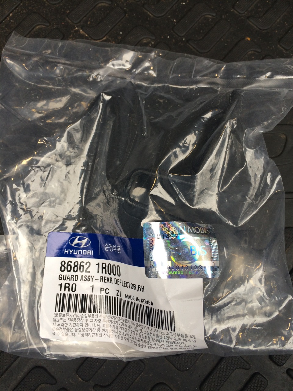 868621R000 Брызговик KIA HYUNDAI | Запчасти на DRIVE2