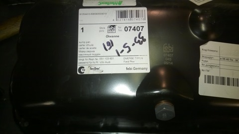 051103601 Поддон масляный VAG | Запчасти на DRIVE2