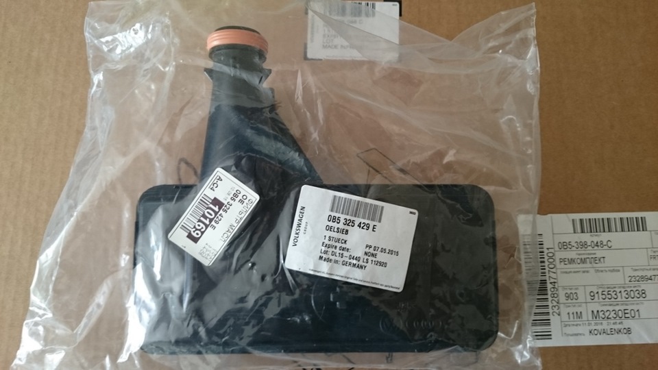 0B5398048C Ремкомплект VAG | Запчасти на DRIVE2