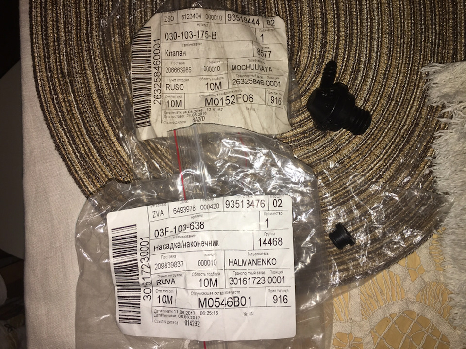 03F103638 НАСАДКА/НАКОНЕЧНИК VAG | Запчасти на DRIVE2