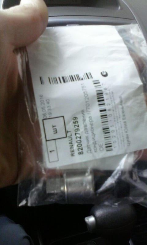 8200279259 Датчик давл кондиционера Рено Clio 2, Megane 2, Laguna 2 ...