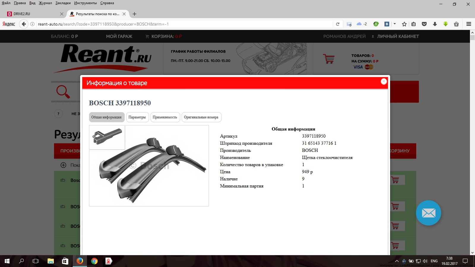 Новые щетки. — Volkswagen Golf Plus, 1,4 л, 2008 года | аксессуары | DRIVE2