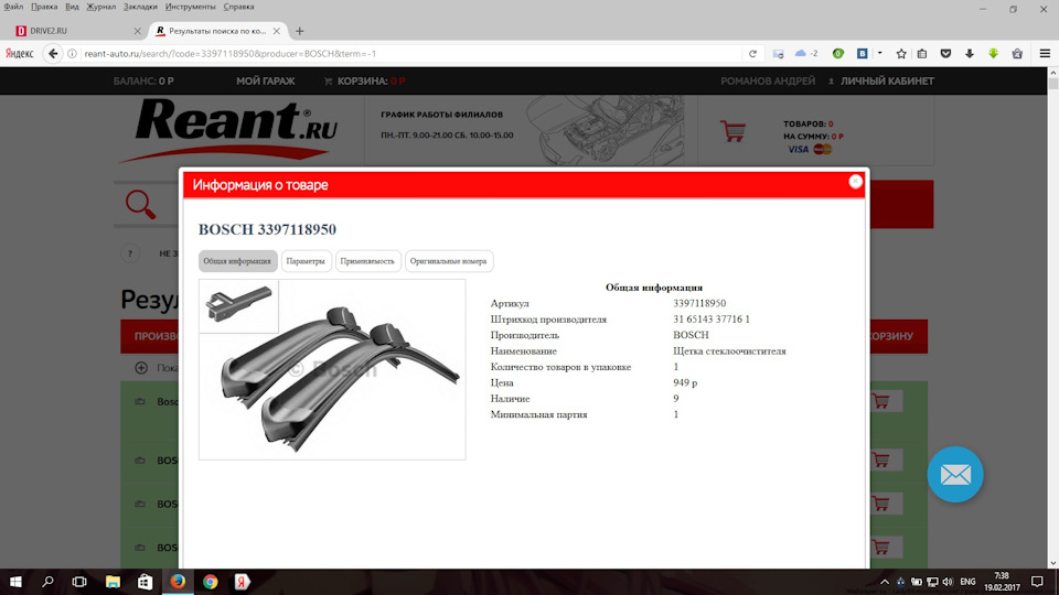 Новые щетки. — Volkswagen Golf Plus, 1,4 л, 2008 года | аксессуары | DRIVE2