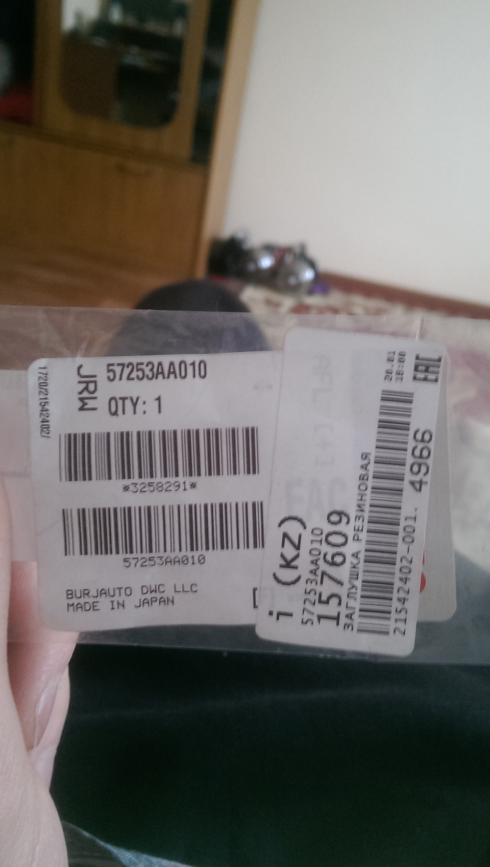 57253AA010 Втулка SUBARU | Запчасти на DRIVE2