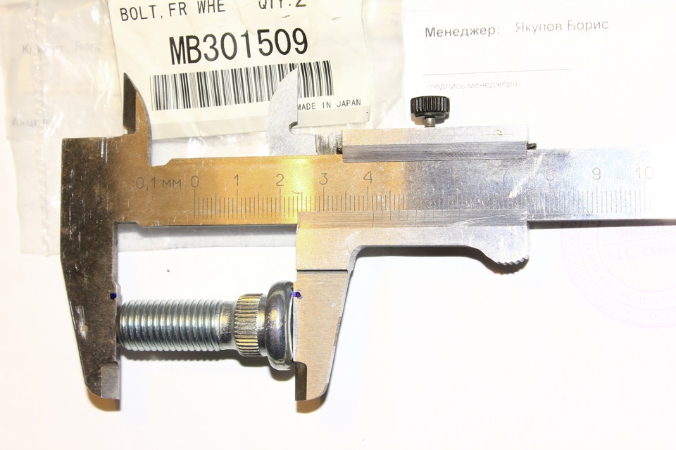 MB301509 Шпилька колёсная Mitsubishi | Запчасти на DRIVE2