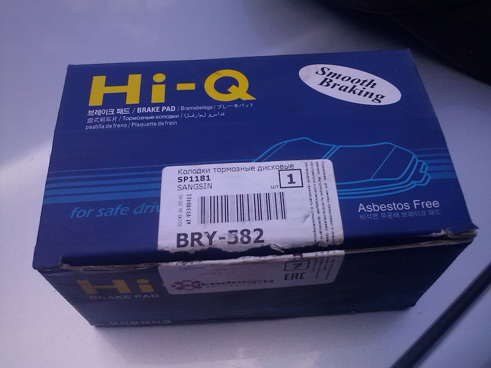 SP1181 Колодка тормозные SANGSIN | Запчасти на DRIVE2