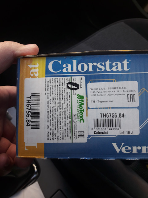 TH675684 V6756.84 термостат!\ Citroen C4/C5, Peugeot 307/407, Volvo S40 ...