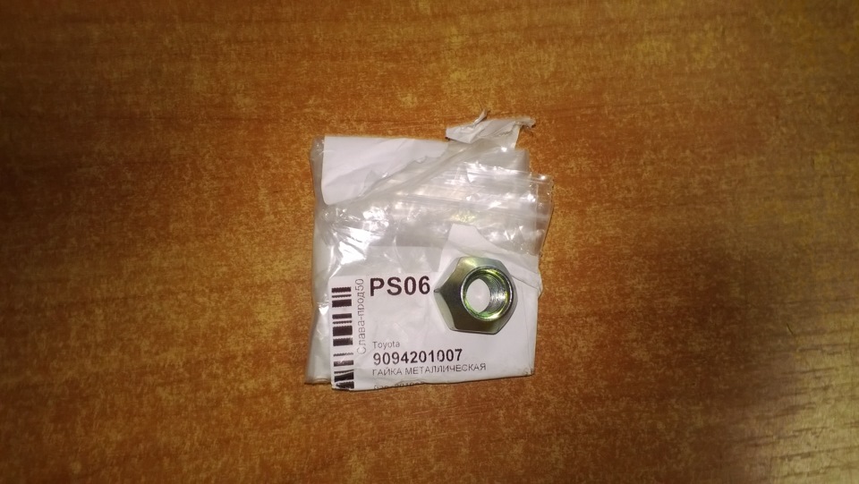 9094201007 Гайка колесная TOYOTA LEXUS | Запчасти на DRIVE2