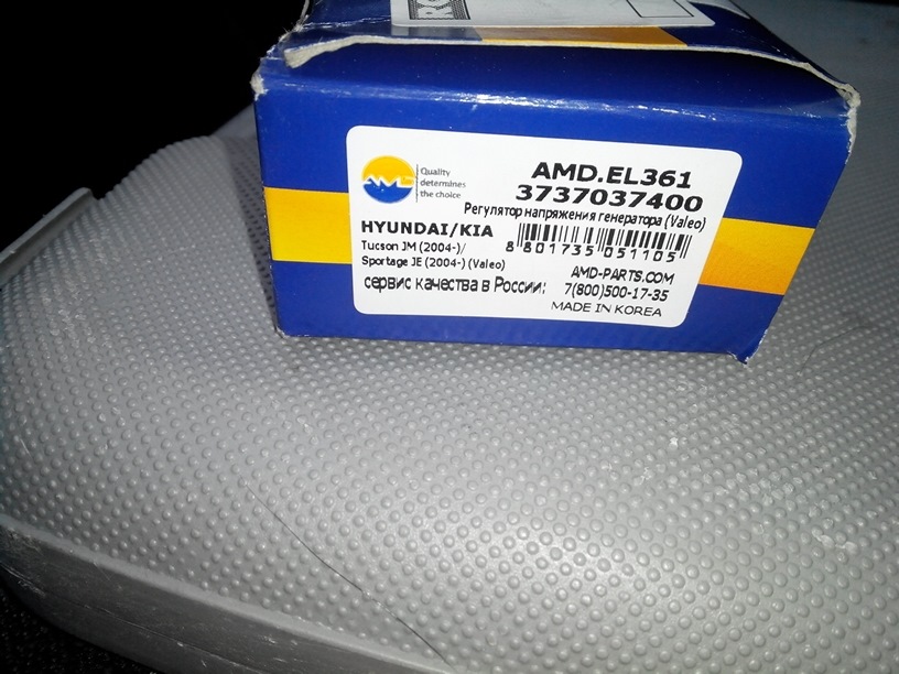 3737037400 Держатель щеток генератора KIA HYUNDAI | Запчасти на DRIVE2