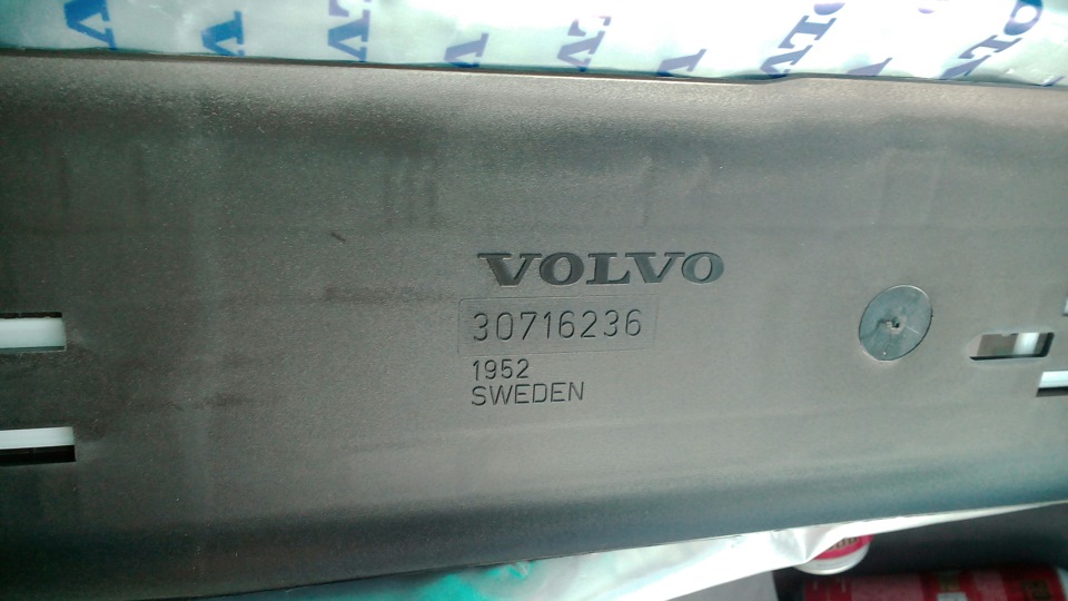 30716236 защита топливных трубок Volvo | Запчасти на DRIVE2