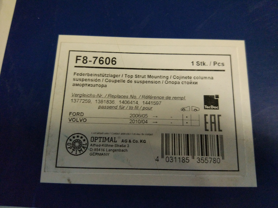 1377259 Опора стойки амортизатора Ford | Запчасти на DRIVE2