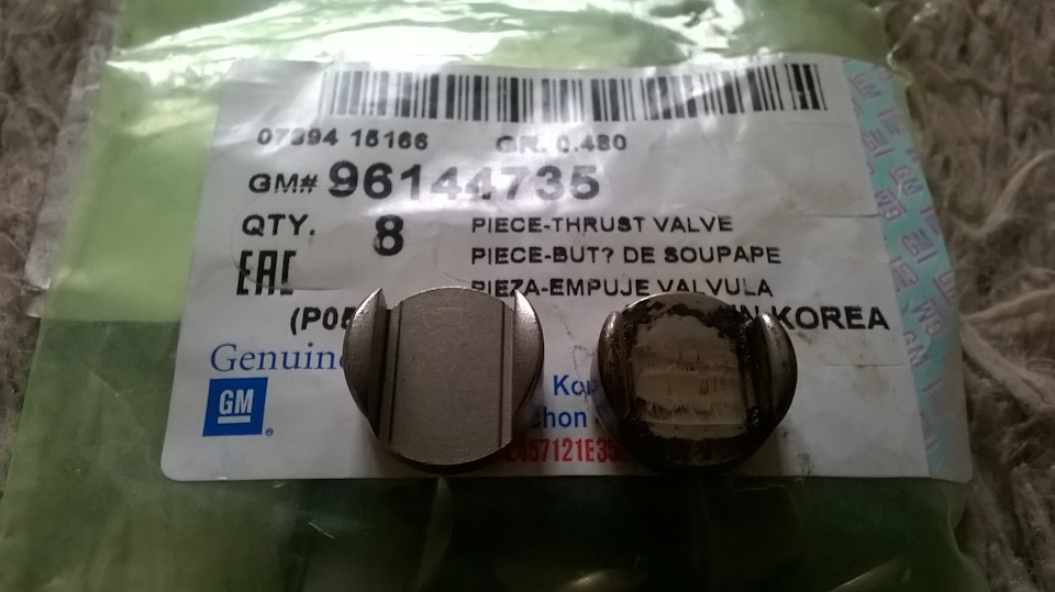 96144735 Упор, впускной/выпускной клапан GM | Запчасти на DRIVE2
