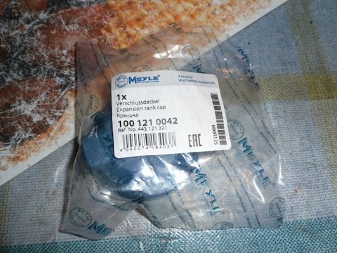 443121321 Крышка расширительного бачка / AUDI, VW 74~ VAG | Запчасти на ...