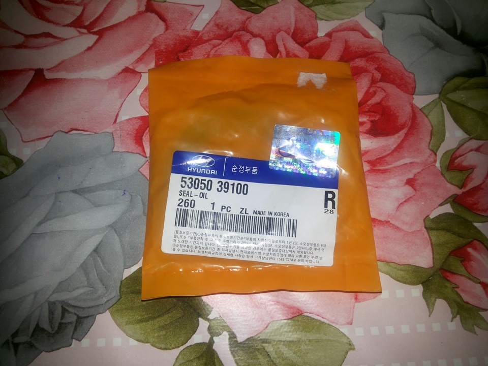 5305039100 Сальник хвостовика редуктора KIA HYUNDAI | Запчасти на DRIVE2