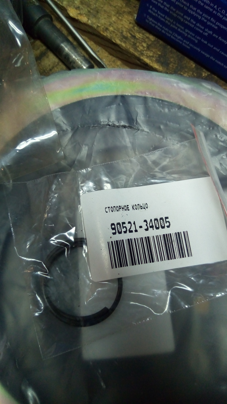 9052134005 Стопорное кольцо TOYOTA LEXUS | Запчасти на DRIVE2