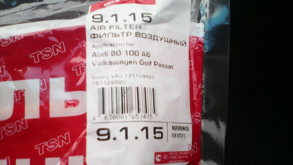 191129620 Фильтрующий элемент воздушного фильтра VAG | Запчасти на DRIVE2