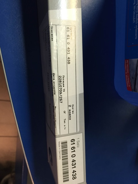 61610431438 Комплект щеток стеклоочистителя BMW | Запчасти на DRIVE2