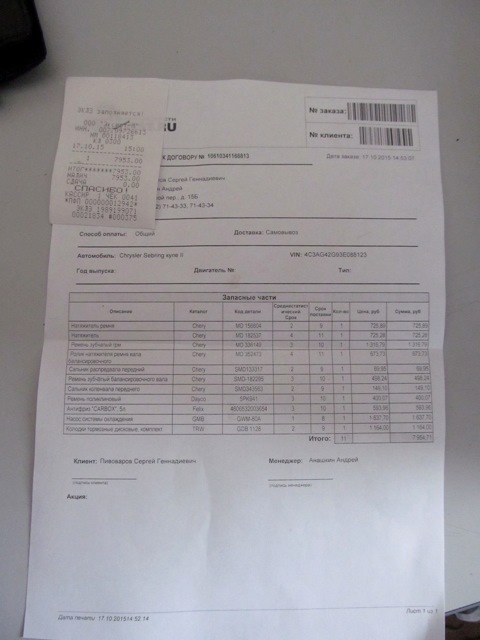SMD343563 Передний сальник коленвала CHERY | Запчасти на DRIVE2