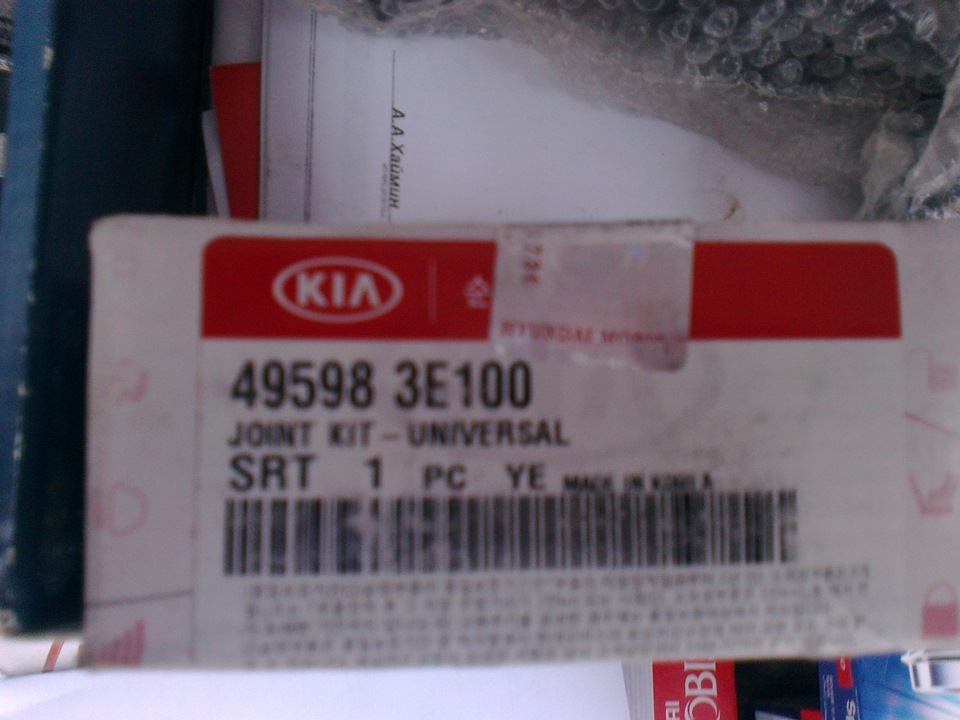 крестовина — KIA Sportage (1G), 2 л, 2006 года | аксессуары | DRIVE2