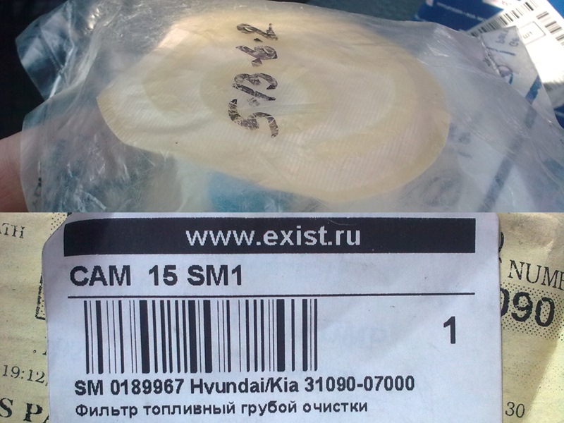 3109007000 СМЕННАЯ ФИЛЬТРУЮЩАЯ ЧАСТЬ ТОПЛИВНОГО ФИЛЬТРА ТОПЛИВНОГО БАКА ...