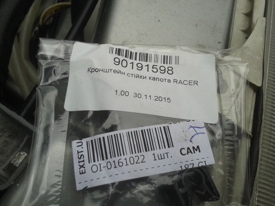 90191598 Фиксатор упора капота GM | Запчасти на DRIVE2