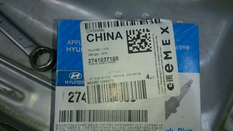 2741037100 Свечи зажигания KIA HYUNDAI | Запчасти на DRIVE2
