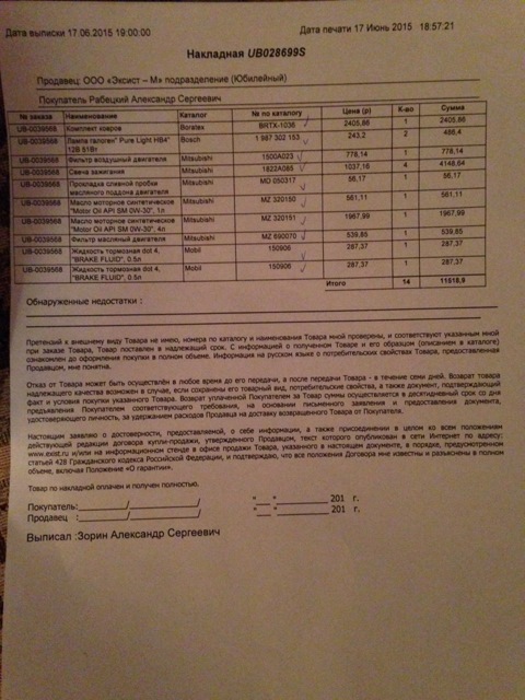 1822A085 Свеча зажигания Mitsubishi | Запчасти на DRIVE2