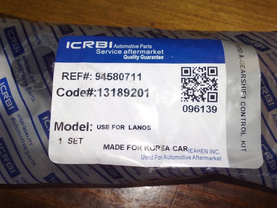 94580711 Тяга механизма переключения кпп GM | Запчасти на DRIVE2