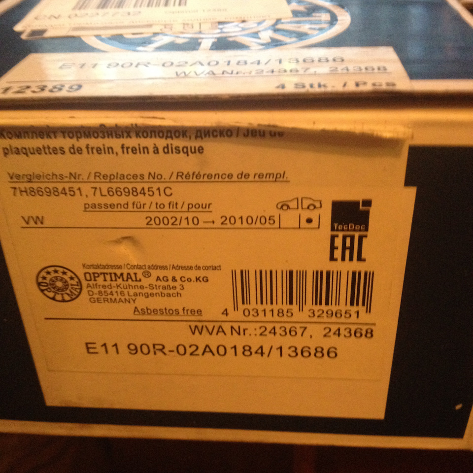7H8698451 Комплект тормозных накладок VAG | Запчасти на DRIVE2