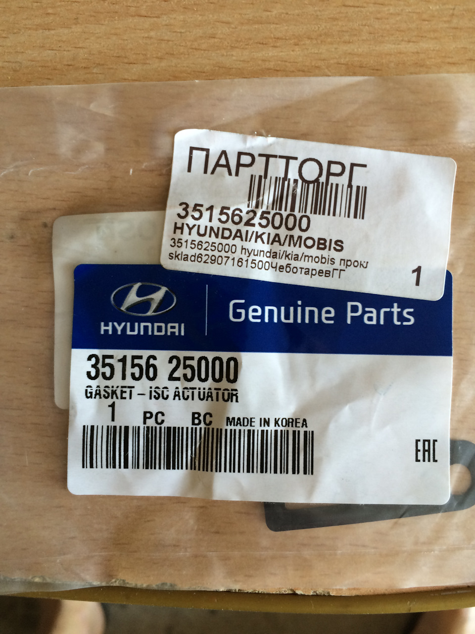 3515625000 Прокладка дроссельной заслонки KIA HYUNDAI | Запчасти на DRIVE2