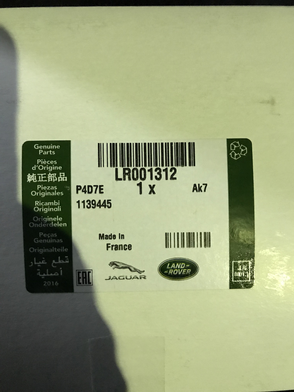 LR001312 Соединение выпуска воды Jaguar Land Rover | Запчасти на DRIVE2