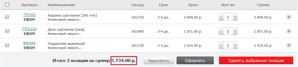 TYD112U Диск сцепления [236 mm] EXEDY | Запчасти на DRIVE2