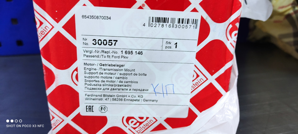 Замена нижней опоры двигателя, двух рычагов и втулок стабилизатора ...