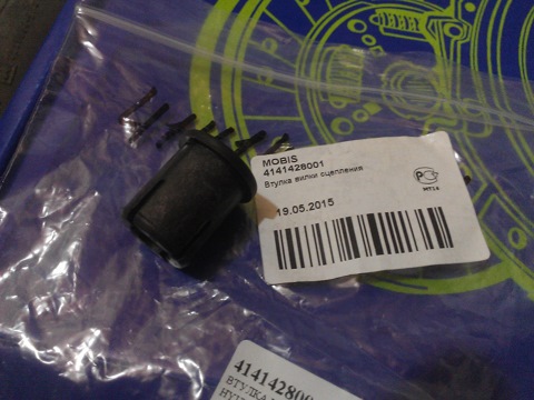 4141428001 Втулка вилки сцепления KIA HYUNDAI | Запчасти на DRIVE2